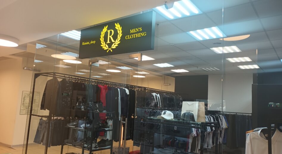 Giyim mağazası Rimini_shop, Kemerovo, foto