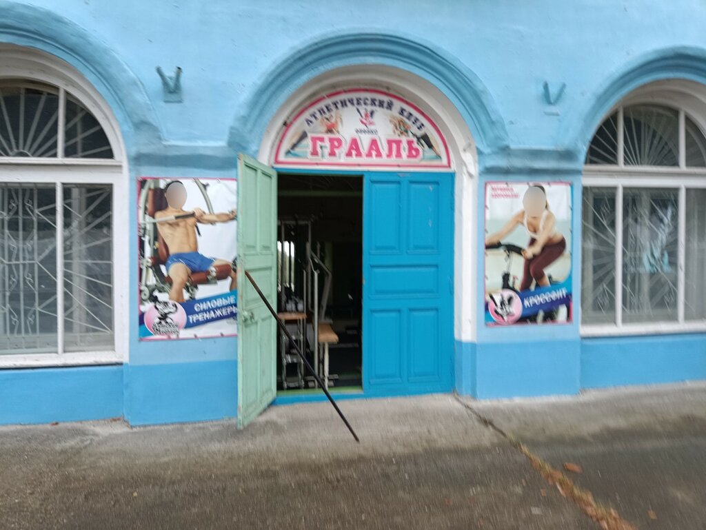Spor ve jimnastik salonları Graal, Kirov, foto