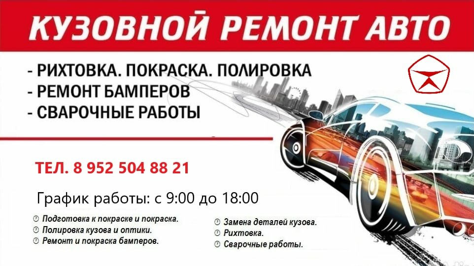 Oto kaporta Кузовной ремонт, Korkino, foto