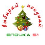 Елочка51 (Kolskiy Avenue No:134), yapay çam ağaçları ve süsleri  Murmansk'tan