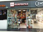 Белый тигр (Prytyckaga Street No:156), havai fişek firmaları  Minsk'ten