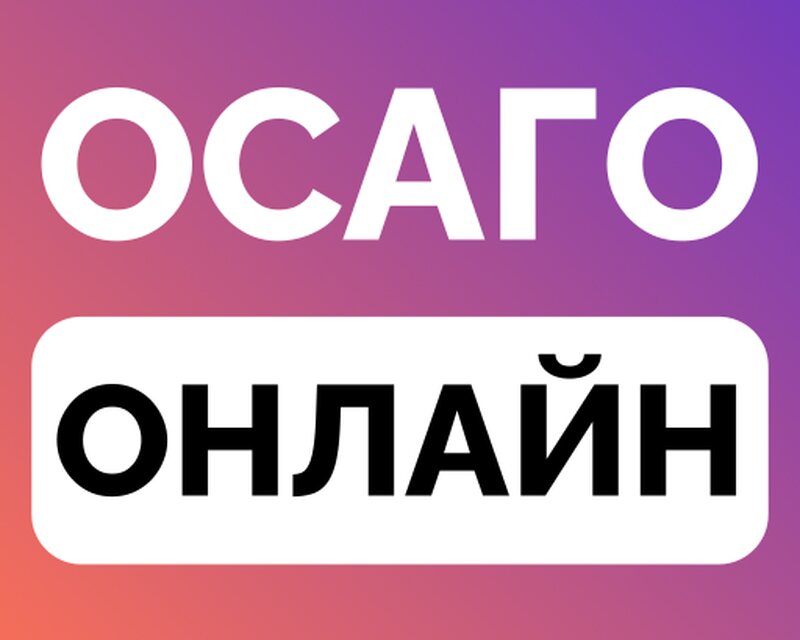 Sigorta şirketleri Авокадо и Акулы, Moskova, foto