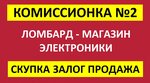 Инвест Групп Ломбард (Krisanova Street No:21), rehincilik  Perm'den