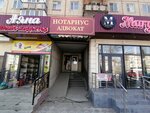 Notary Arginbayev S. B. (No:67, Myńbulaq shaǵyn aýdany), noterler  Taraz'dan