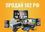 Продай102.рф (ulitsa Gogolya No:2), i̇kinci el eşya alımı  Sterlitamak'tan