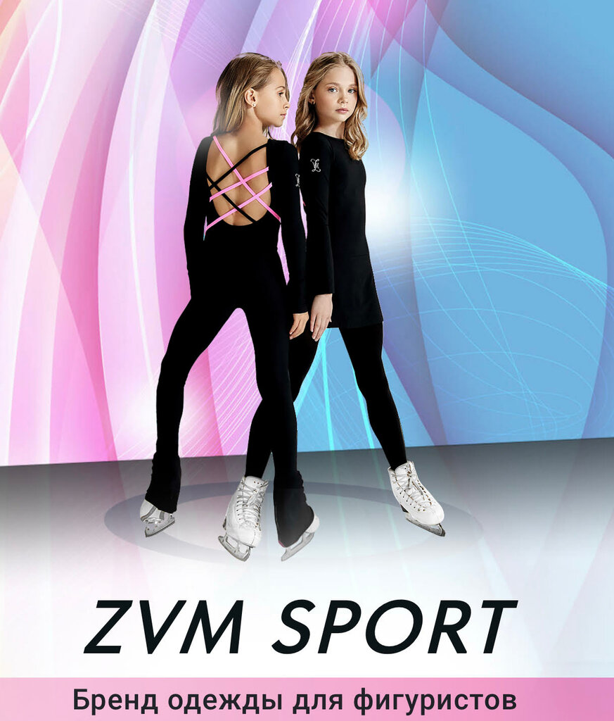 Spor giyim ve ayakkabı Zvm Sport, Moskova, foto