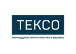 Tekso (Karla Marksa Street No:437Ж), nakış hizmetleri  Izhevsk'ten