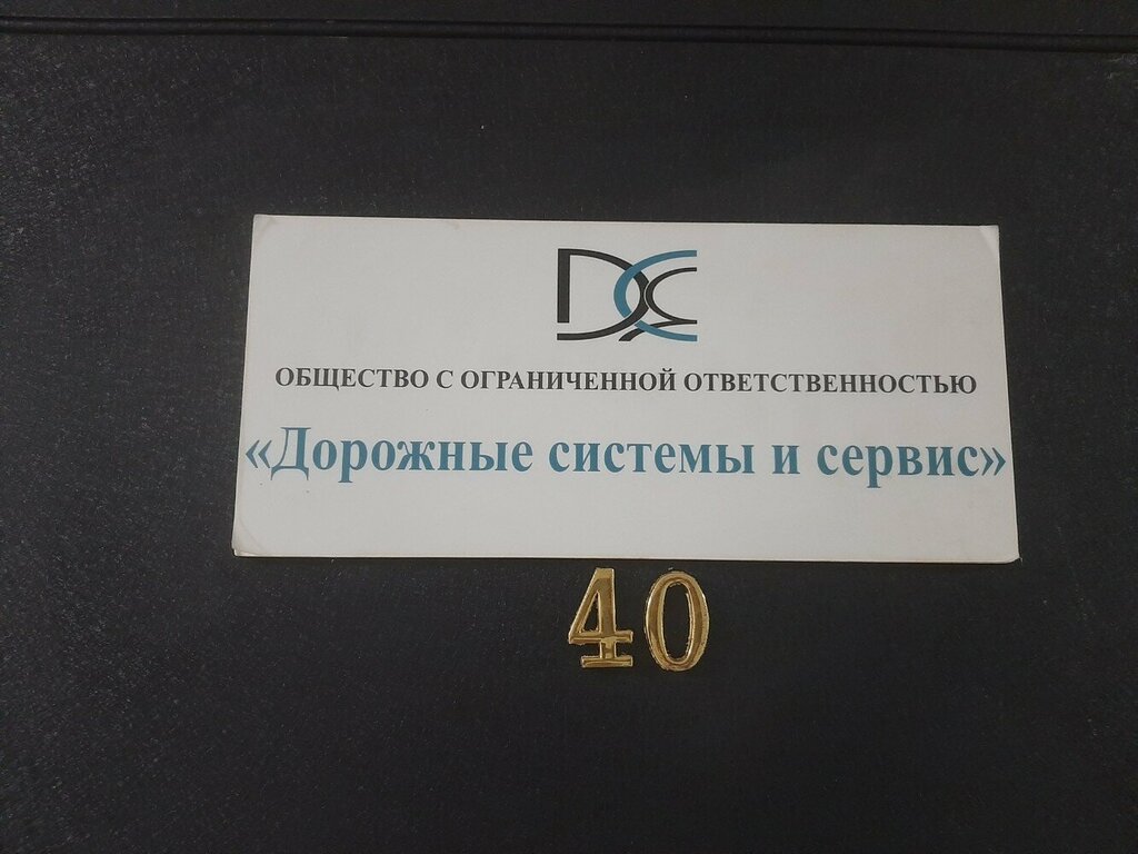 Ölçüm cihazları tamiri Дорожные системы и сервис, Moguilev, foto