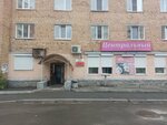 Техно-дом (Shishimskaya Street No:22), banyo ve klozet mağazaları  Yekaterinburg'dan