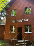 Holythai (Votkinskoye Highway No:89), spa  Izhevsk'ten