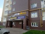 ФОТОкопицентр (Guseva Boulevard No:46), fotoğraf hizmetleri  Tver'den