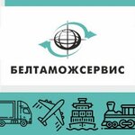 Tlc Kammeniy-Log Beltamozhservice (Grodzienskaja Region, Ashmianski District, M-7, 147-y kilometr, 4), lojistik firmaları  Grodnenskaya oblastından