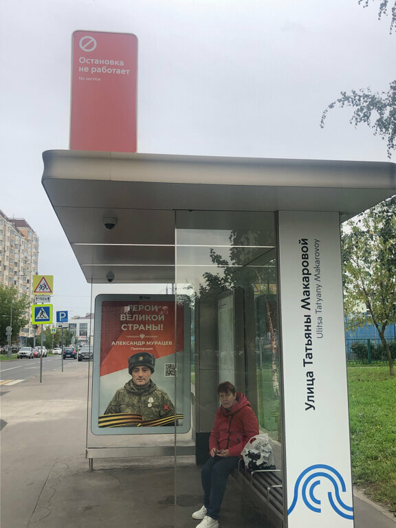 Toplu taşıma durağı Tatyany Makarovoy Street, Moskova, foto
