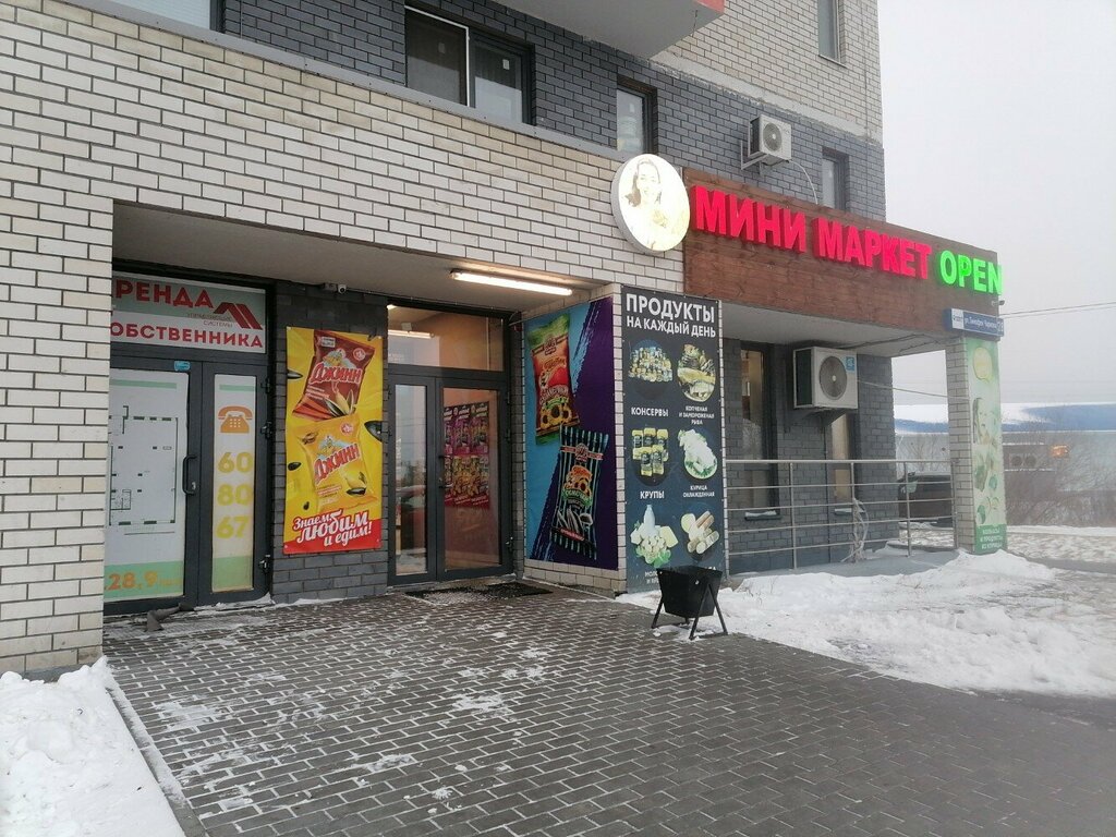 Market Open, Tiumen, foto