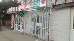 აფთიაქი პულსი (Kaloubanis Street No:35), eczaneler  Tiflis'ten