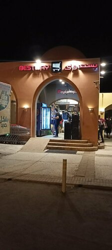 Süpermarket Bestway Supermarket Gouna, El‑Gune, foto