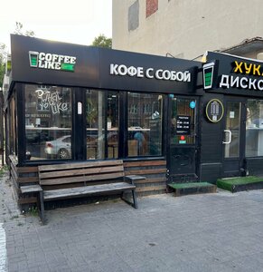 Coffee Like (Lenina Street No:72), kahve dükkanları  Kursk'tan