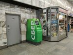Сбербанк (Eletskaya Street No:15А), atm'ler  Saint‑Petersburg'dan