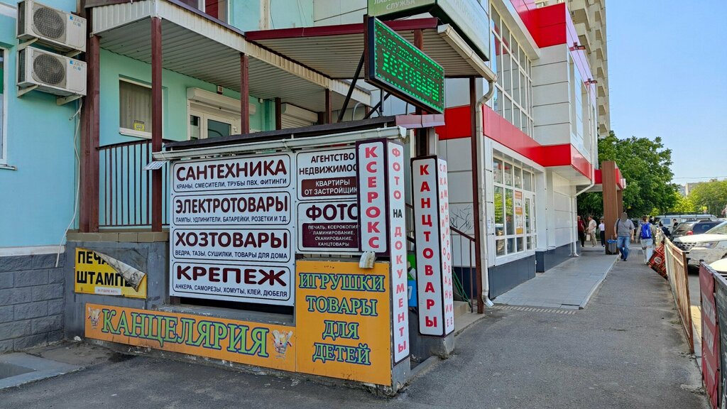 Kırtasiyeler Kanztorg, Krasnodar, foto