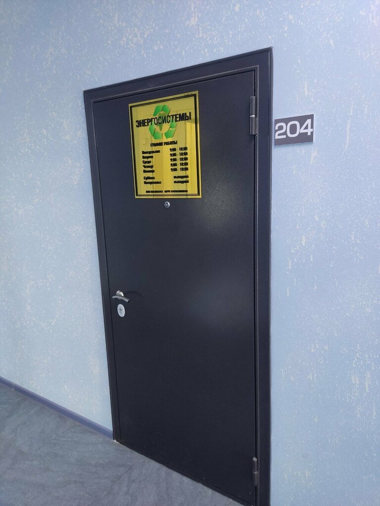 Enerji kurumları Энергосистемы, Mikhaylovsk, foto