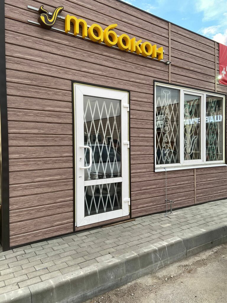 Tütün, sigara mağazaları Табакон, Saint‑Petersburg ve Leningradskaya oblastı, foto