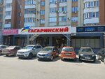 ЭкоКурочка (Stara Zagora Street No:25), teslimat noktası  Samara'dan
