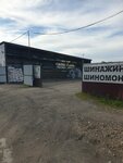 Tire Fitting Workshop (Wkraïna street No:192), oto lastik tamiri  Petropavl'dan (Petropavlovsk'tan)