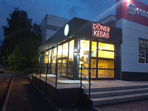 Doner Kebab (ulitsa Pushkina No:6), kafe  Aznakayevo'dan (Aznakay'dan)