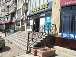 Автоинструктор Шахризат (Imama Shamilya Avenue No:15), meslek kursları  Makhachkala'dan