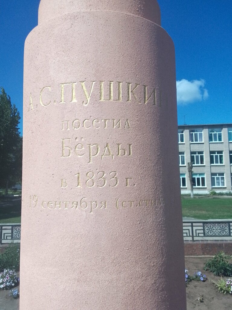 Anıt, heykel Великому русскому поэту Александру Сергеевичу Пушкину, Orenburg, foto