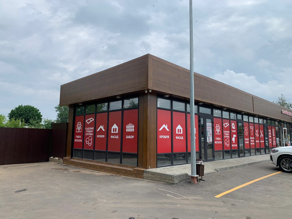 Çatı ve çatı materyalleri Etalon Krovlya, Moskova ve Moskovskaya oblastı, foto