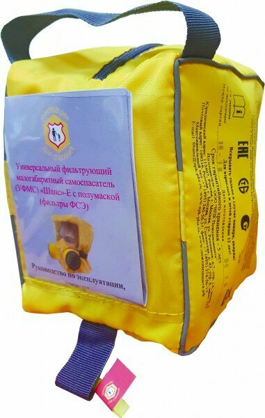 Kişisel koruma ürünleri Спецмпи, Çeliabinsk, foto