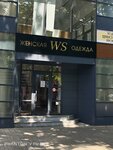 Ws (ulitsa Lenina No:74/1), giyim mağazası  Beloreçensk'ten