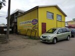 Авторазборка (Pawnochnaja vulica No:2, Magiliow), çıkma yedek parça  Moguilev'den