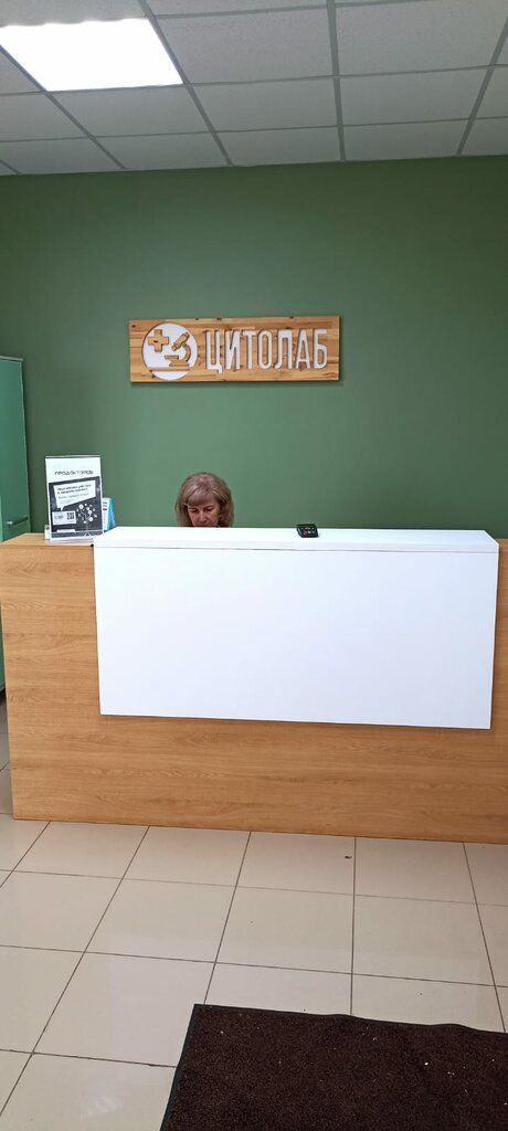 Tıbbi laboratuvarlar CitoLab, Tambov, foto