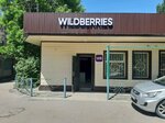 Wildberries (No:10/1, Alamedin-1), teslimat noktası  Bişkek'ten