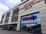 Магазин одежды для дома и отдыха (Dzerzhinsky Street No:40, Kursk), giyim mağazası  Kursk'tan