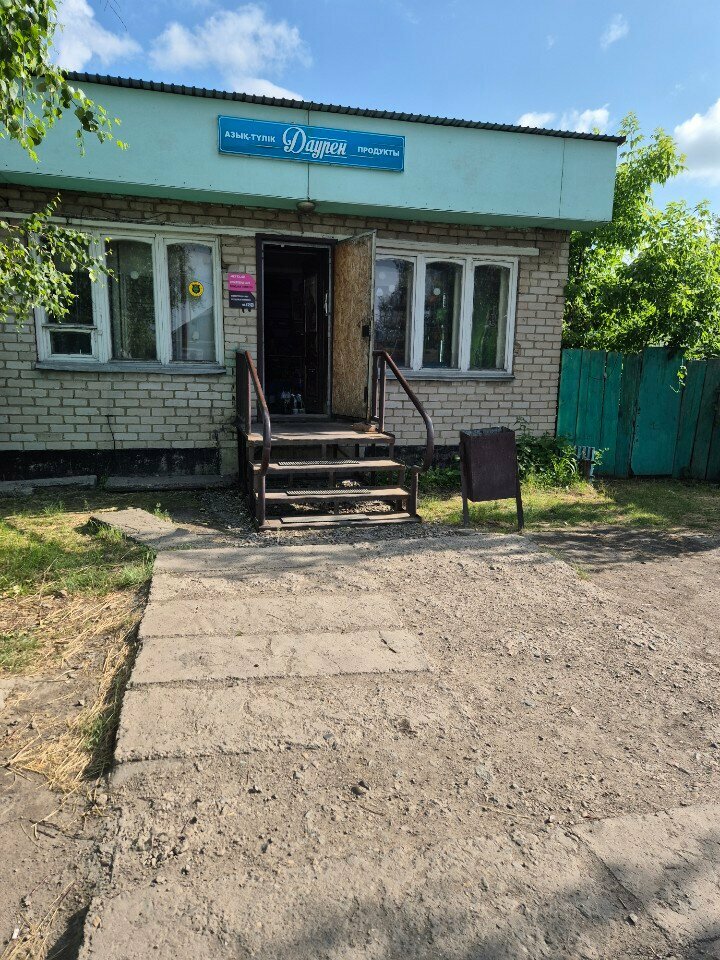 Ödeme terminali Kassa 24, Petropavl (Petropavlovsk), foto
