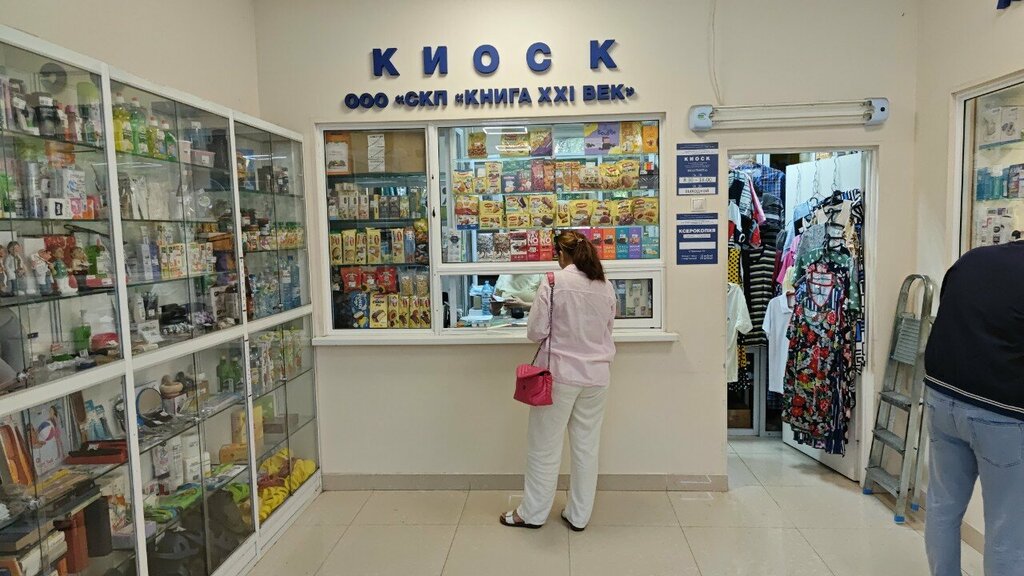 Kişisel bakım ürünleri СКП книга 21 век, Moskova, foto