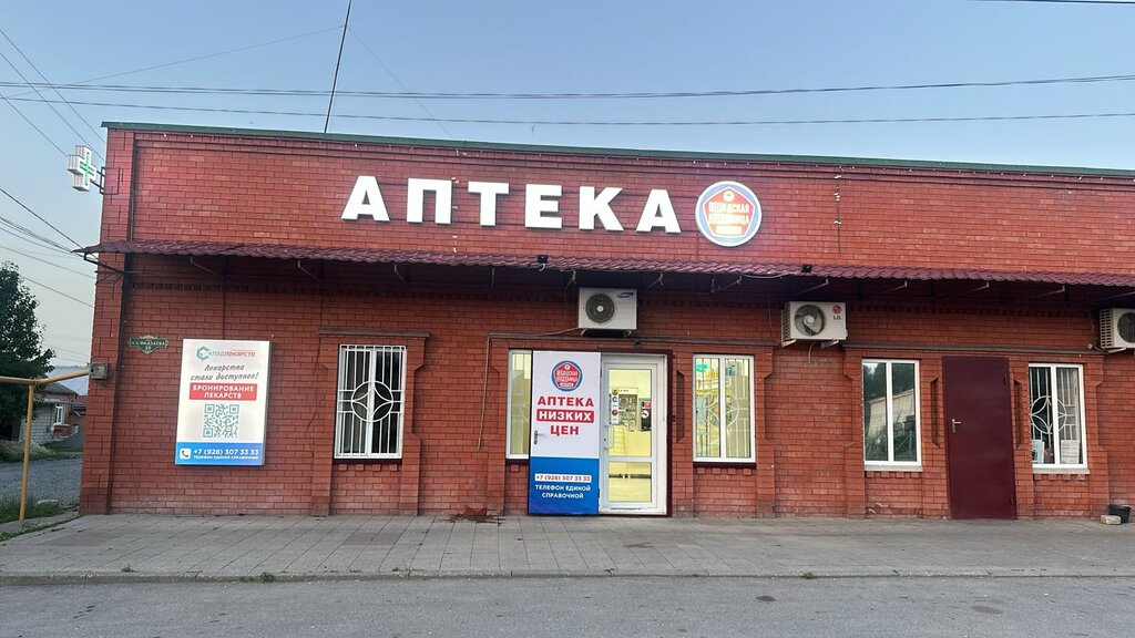 Eczaneler Городская здравница, Kuzey Osetya‑Alanya, foto