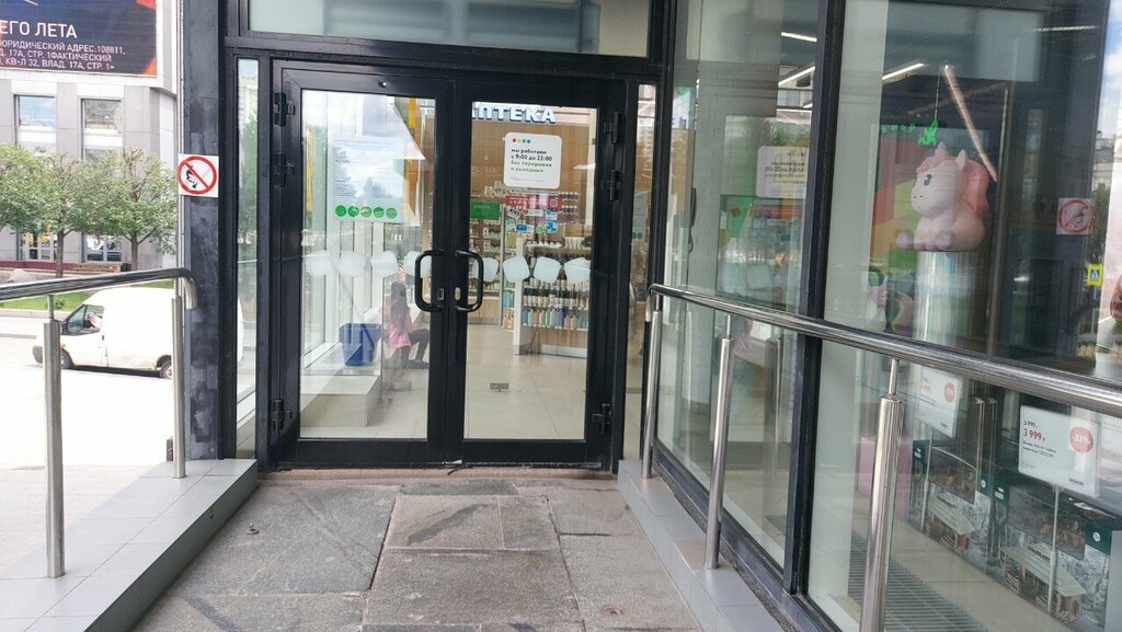 Eczaneler Doktor Stoletov, Moskova, foto