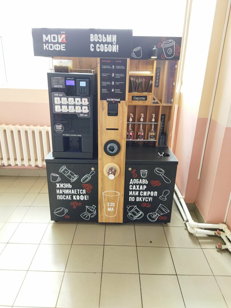 Kahve otomatı Мойё кофе, İvanovo, foto
