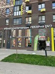 ВнатуреХачапури (Prigorodnoye shosse No:30, posyolok gorodskogo tipa Misaylovo), ekmek fırını  Moskova ve Moskovskaya oblastından