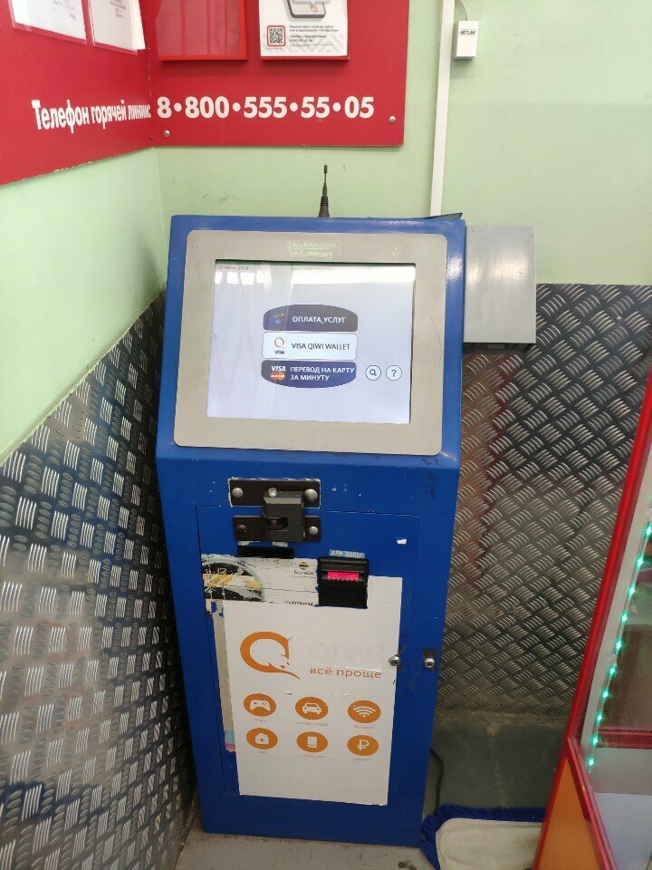 Ödeme terminali Элекснет, Elektrostal, foto