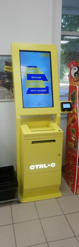 Fotokopi dükkanları Ctrl+C, Tolyatti (Togliatti), foto