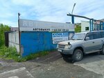 Авторазбор (Stroitelnaya ulitsa No:13А), çıkma yedek parça  Petropavlovsk'tan