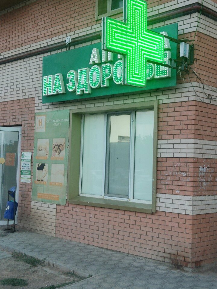 Parsel otomatı Халва, почтомат, Astrahan, foto