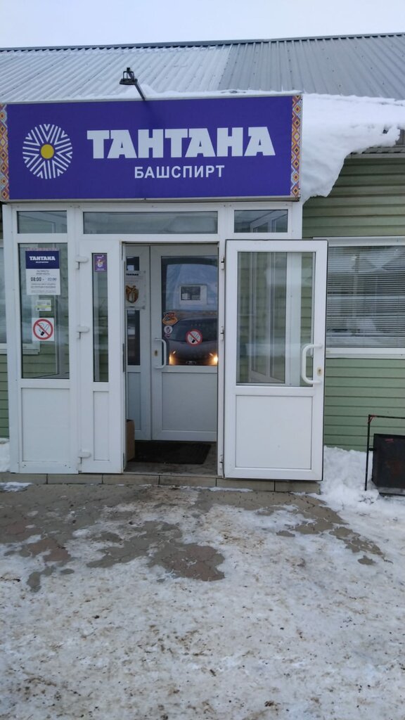 Alkollü içecekler Tantana, Başkurdistan, foto