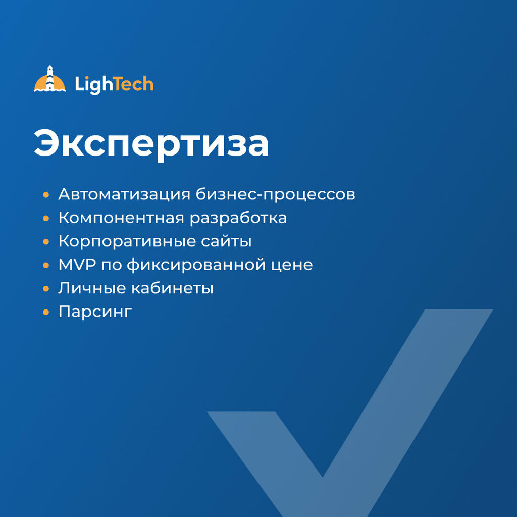Bilişim firmaları LighTech, Rostov‑na‑Donu, foto