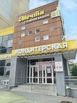 Мечта у старой башни (ulitsa Beyvelya No:37А), pasta, şekerleme ve tatlı  Çeliabinsk'ten